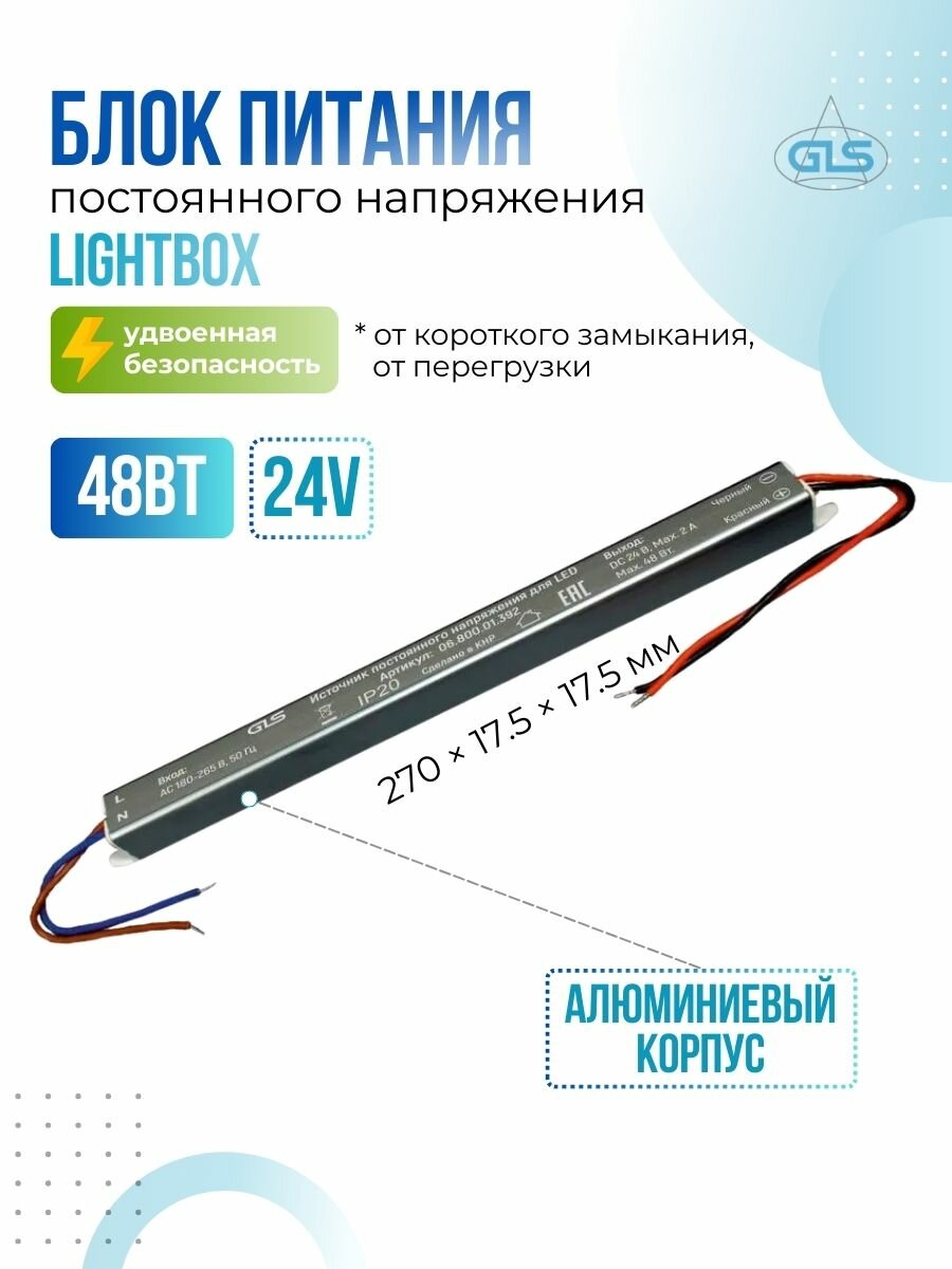 Блок питания для светодиодной ленты, 24V 48W, 48Вт, алюминиевый источник питания постоянного напряжения для LED лайтбокса