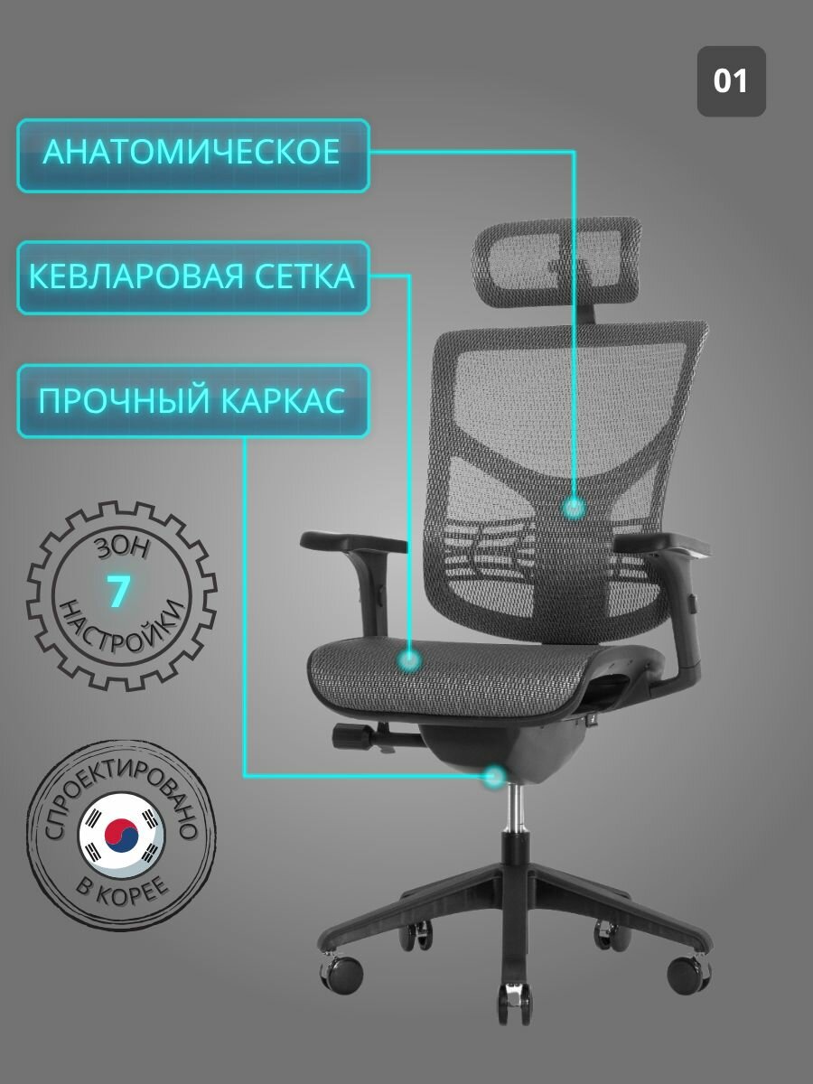 Кресло компьютерное офисное FALTO Expert Vista (сетка серая, каркас черный) ортопедическое для руководителя, игровое, подростковое, на колесиках, эргономичное анатомическое, арт. VSM01-GY