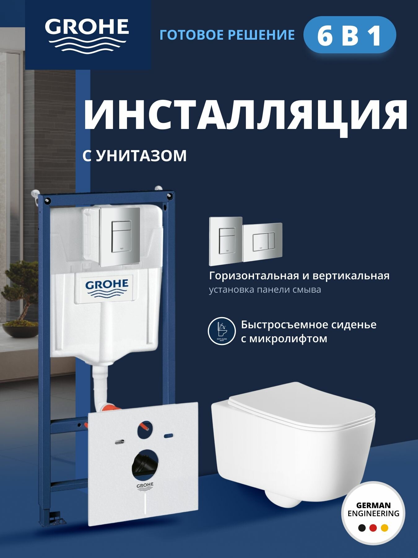 Комплект инсталляции GROHE Rapid SL с унитазом Aquatek лугано и сиденьем с микролифтом, белый, панель хром (NW0325)
