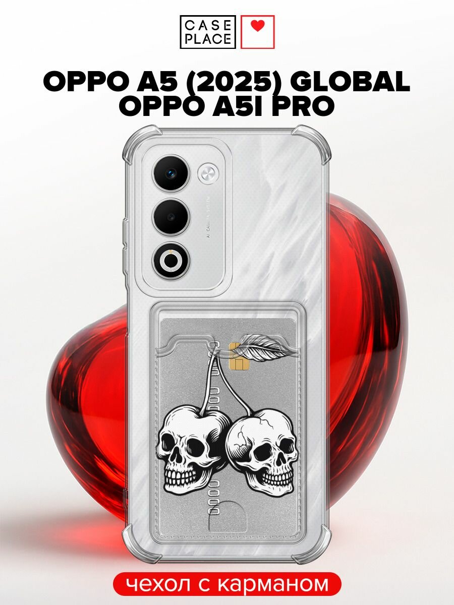 Чехол на Oppo A5 (2025) Global/A5i Pro (Оппо А5 (2025) Глобал/A5i Про) с картой и принтом Вишня из черепов