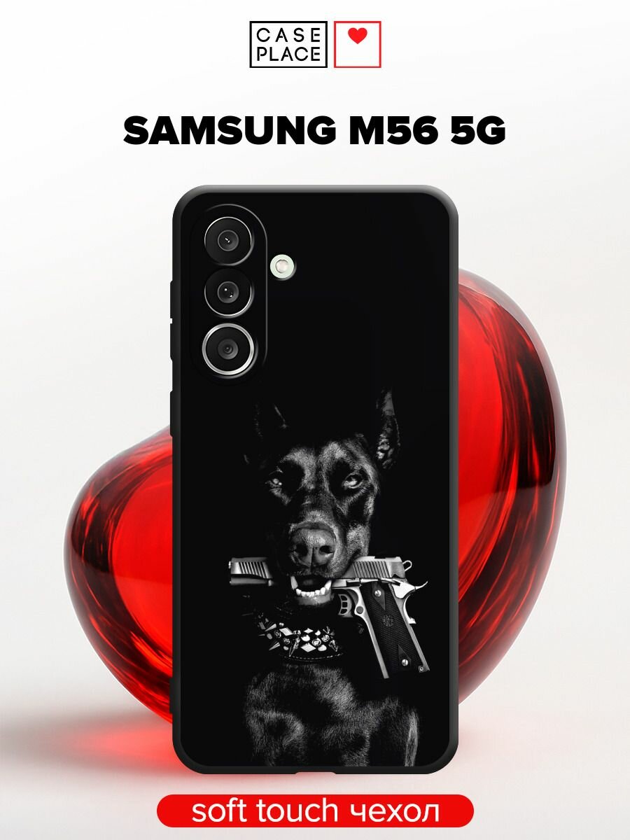 Чехол на Samsung M56 5G / Самсунг М56 5G с принтом "доберман"