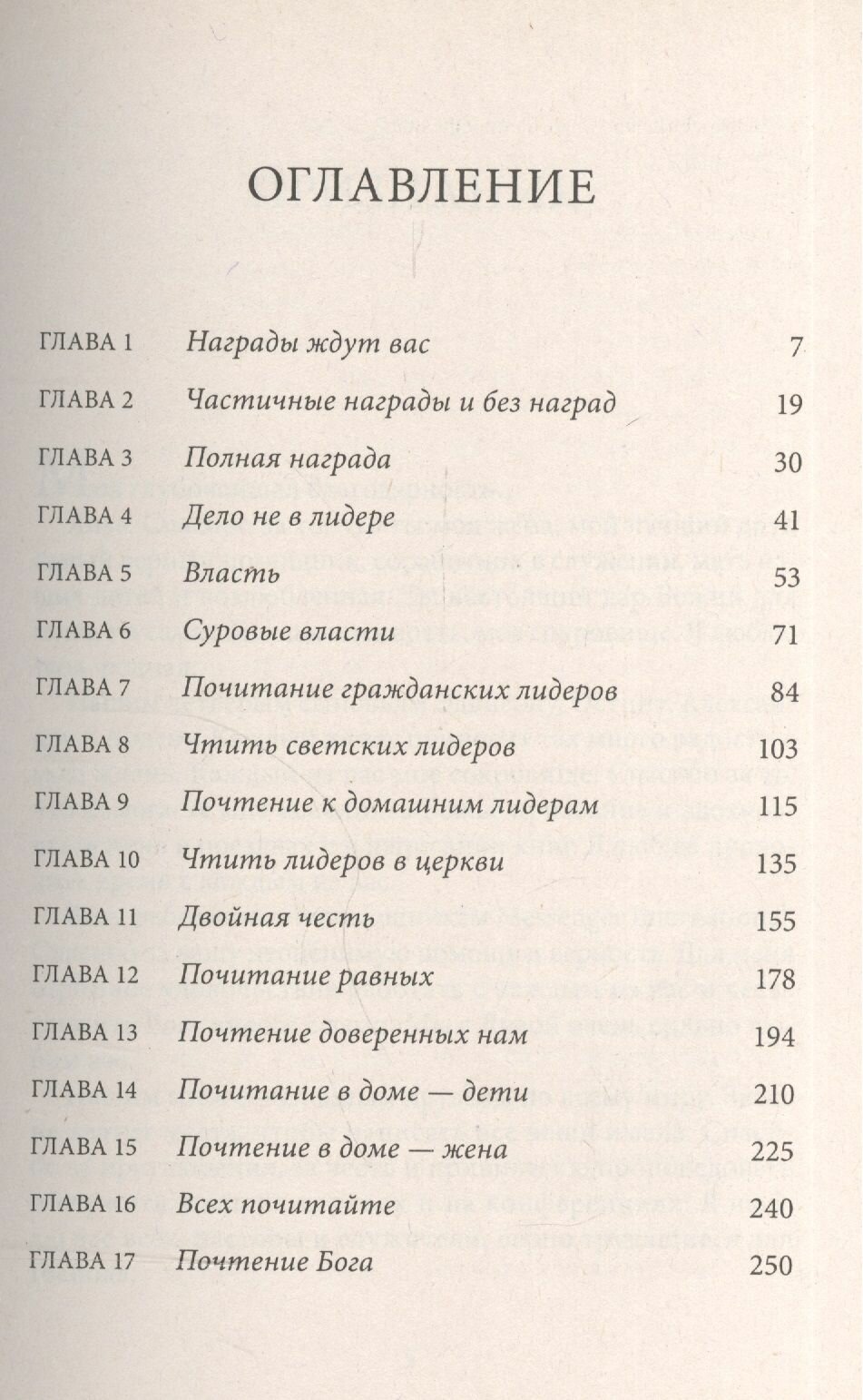 Награда за честь — фото 1