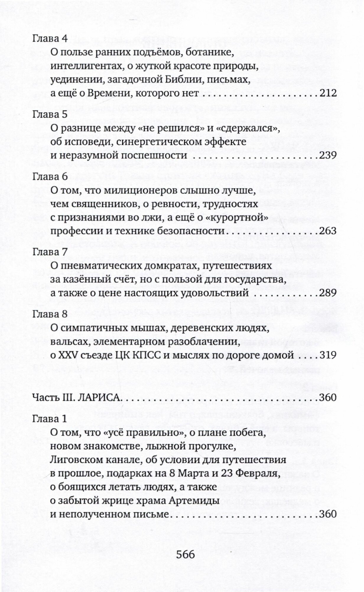 Мечты о прошлом — фото 1