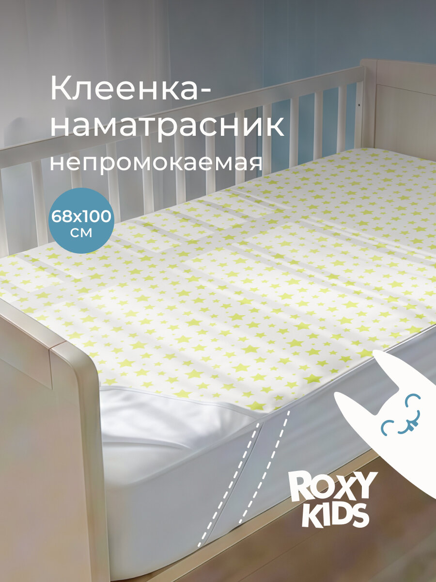 Клеенка - наматрасник подкладная с ПВХ-покрытием ROXY-KIDS 68х100 см, цвет фисташковые звезды