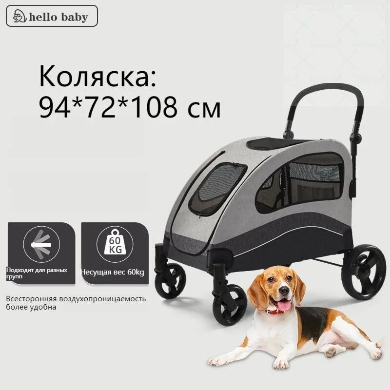 Коляска подходит для собак среднего и крупного размера, несъемная, весит до 60 кг.