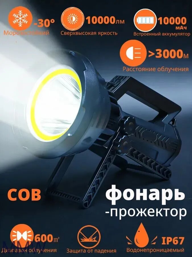 Фонарь ручной мощный 10000 люмен с дальностью 600 ярдов и power bank - черный — фото 1