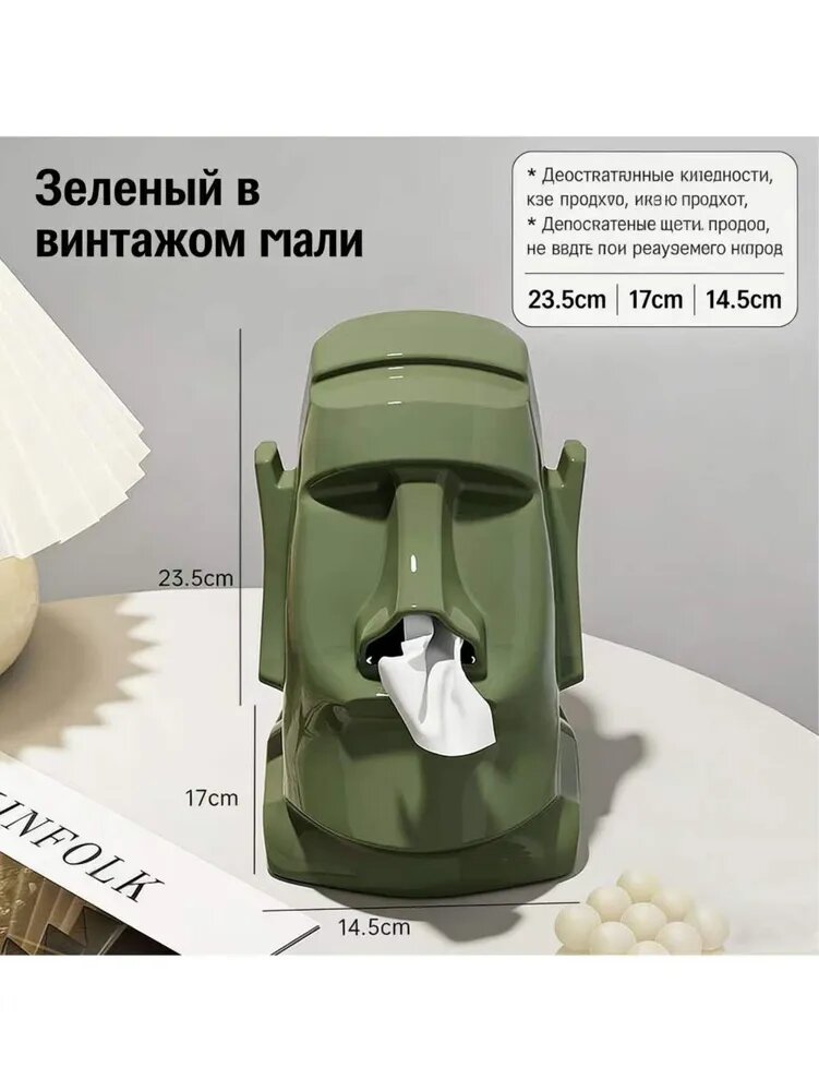 Салфетница в виде статуи Моаи зеленого цвета, 23.5 см, 1 шт.