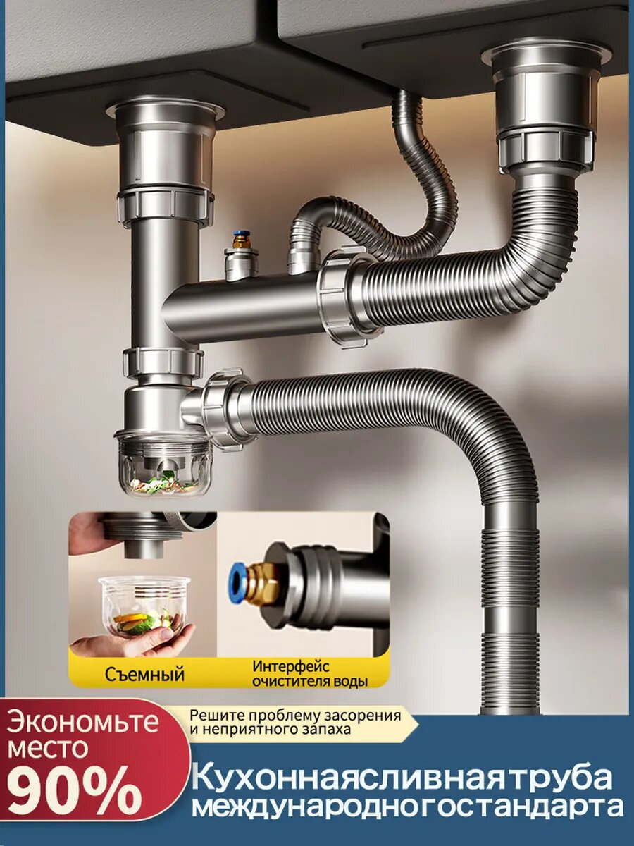 Двойной сифон с переливом для кухонной мойки из камня