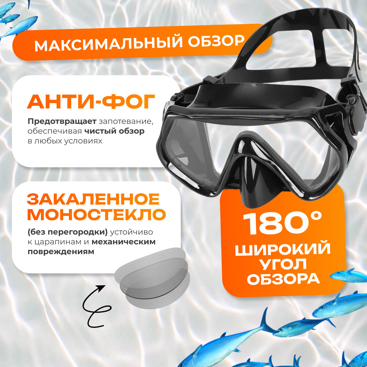 Очки для плавания и дайвинга, подводная маска с моно стеклом, безрамочная маска для ныряния