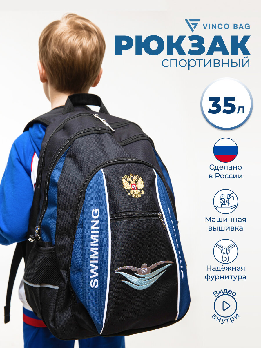 Спортивный рюкзак сумка для плавания в бассейн на тренировку