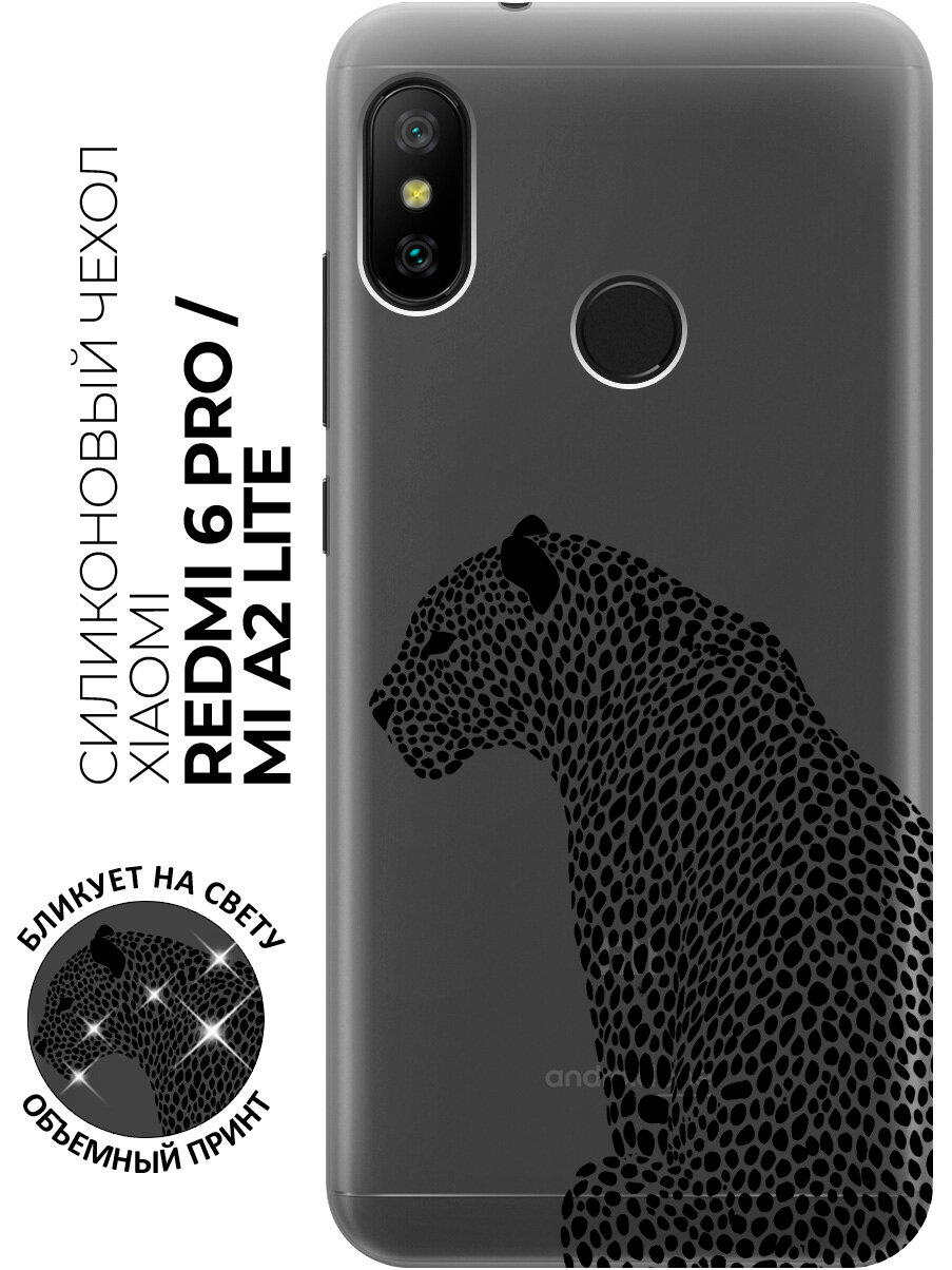 Силиконовый чехол на Xiaomi Mi A2 Lite / Redmi 6 Pro с принтом "Леопардовая мозаика" прозрачный