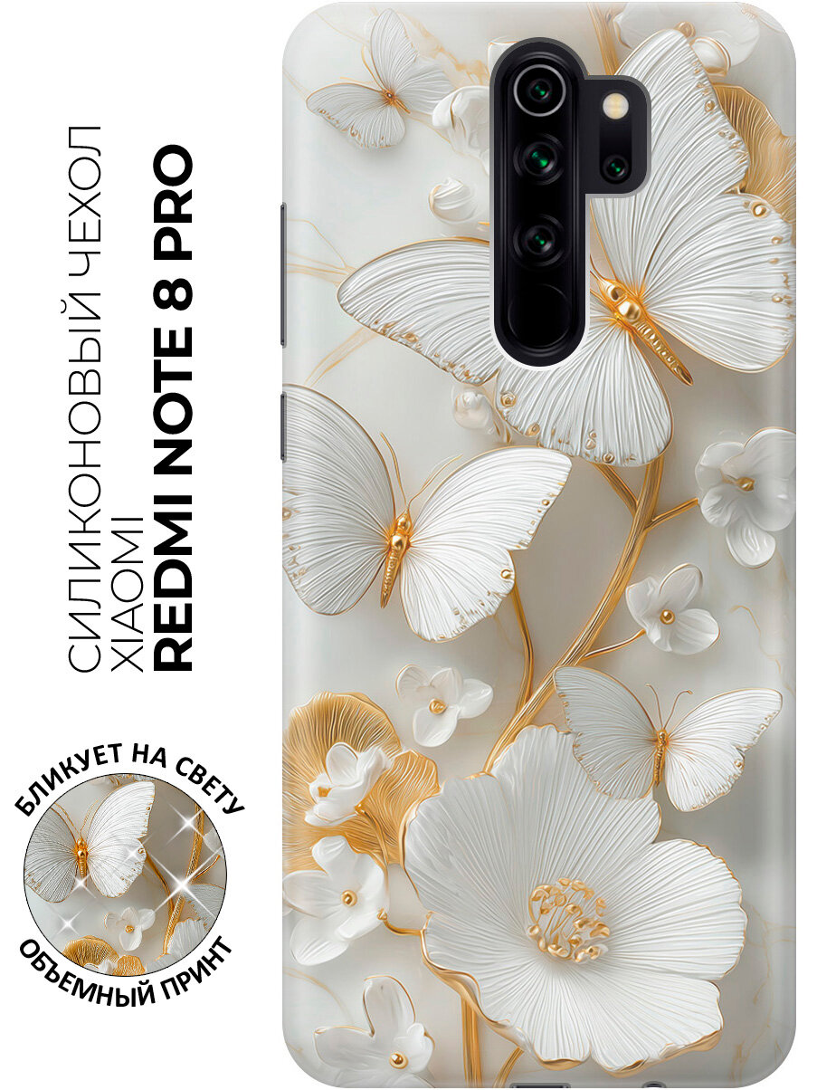 Силиконовый чехол на Xiaomi Redmi Note 8 Pro с принтом "Белые грёзы с золотом"