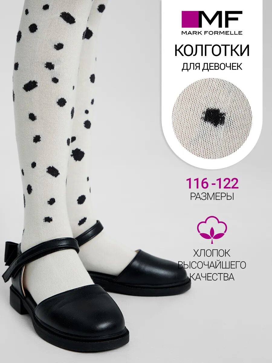 Колготки детские