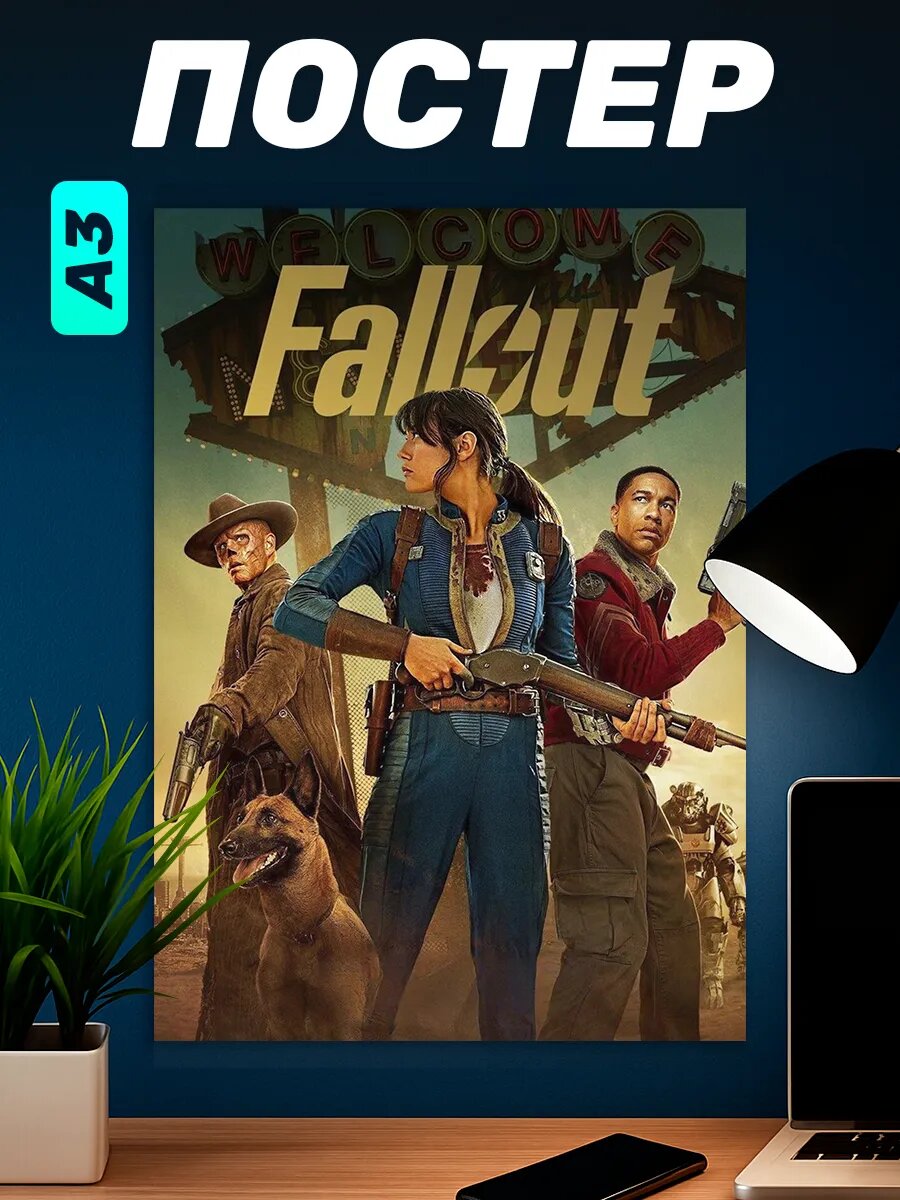 Постер на стену Fallout