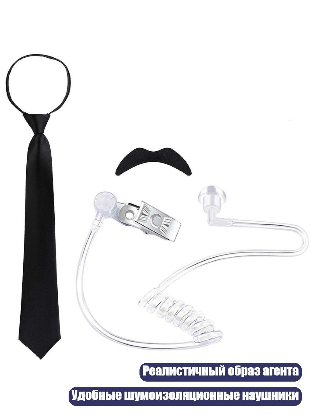 Костюм агента безопасности, ребенок - Набор 7
