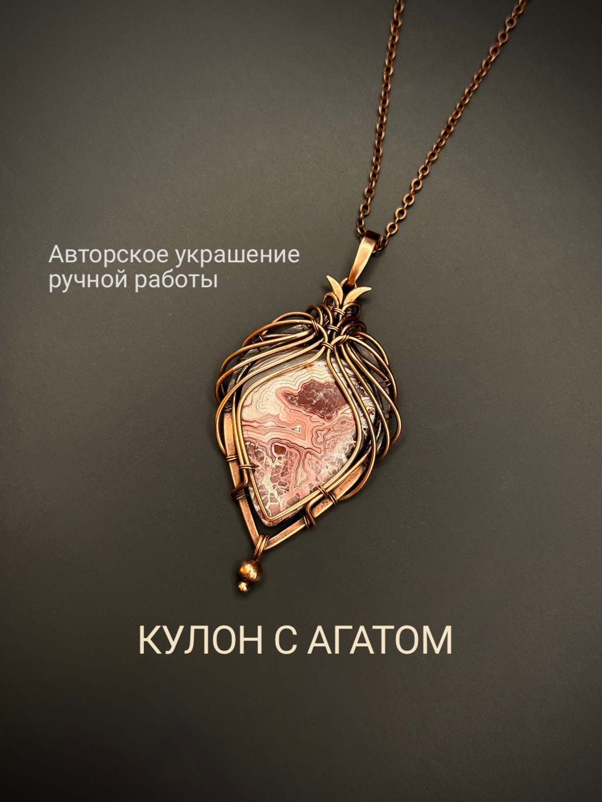 Колье, яшма