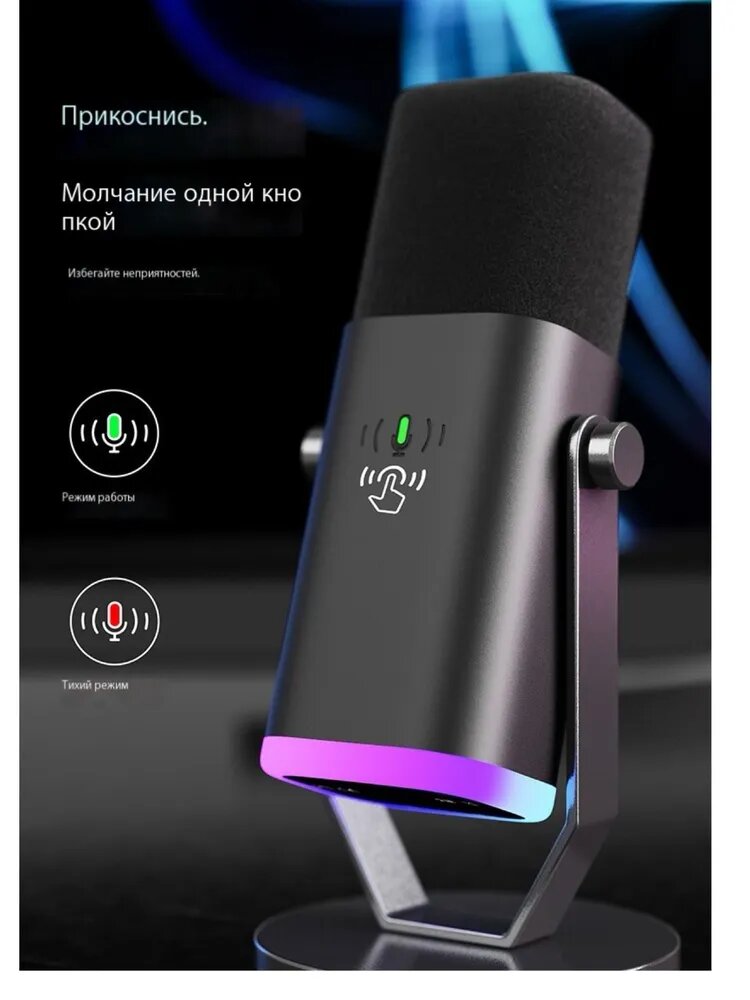 Fifine AmpliGame AM8 Микрофон универсальный для стриминга, черный — фото 1