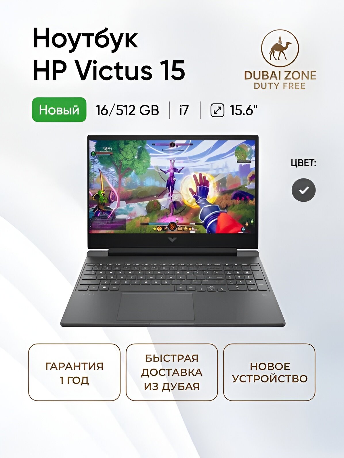 Ноутбук HP Victus 15-fa2787nr Core i7-13620H 16/512 RTX 5060 8GB Mica Silver (BM7B7UA)