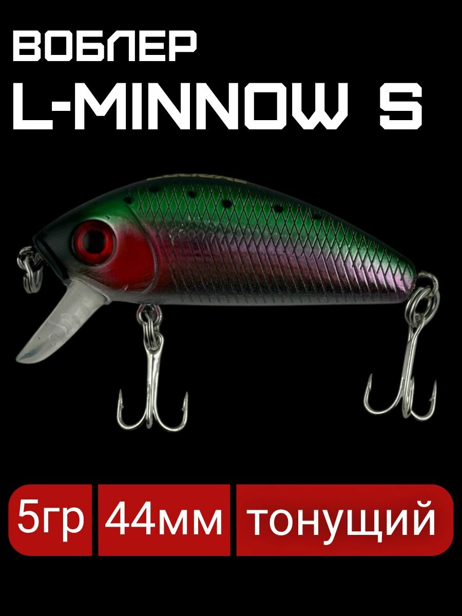 Воблер L-Minnow 44S 5гр / Приманка для рыбалки на голавля, жереха, язя и окуня
