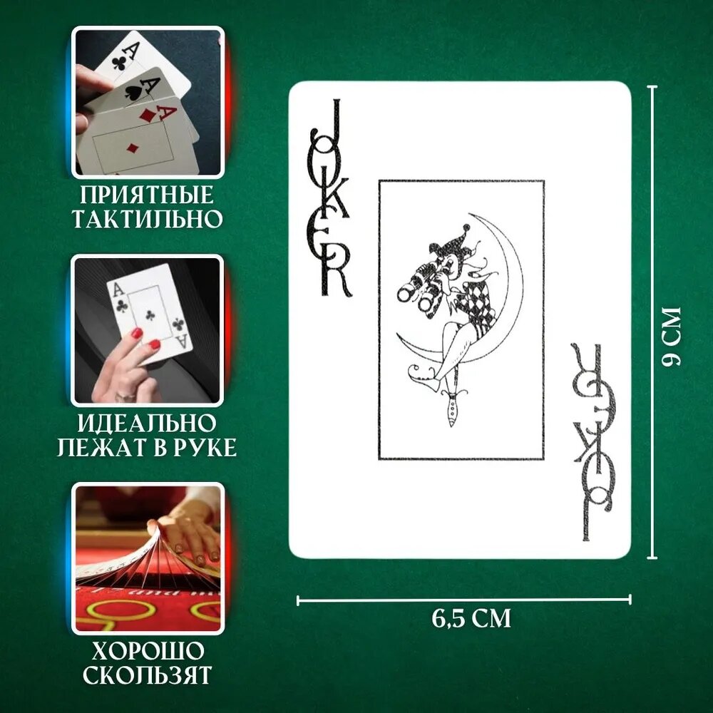 Игральные карты пластиковые 2 колоды для фокусов Jumbo Poker Casino Quality — фото 1