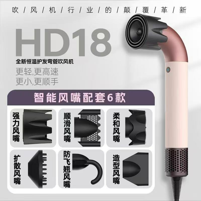 Китайский стандартный фен с изогнутой насадкой Huaqiangbei, портативный для путешествий, для ухода за волосами, быстросохнущий, бытовой фен с отрицательными ионами.