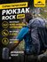Naturehike Рюкзак ROCK 60л, мужской, женский, нейлон, Dyneema, 60л, 1.31кг