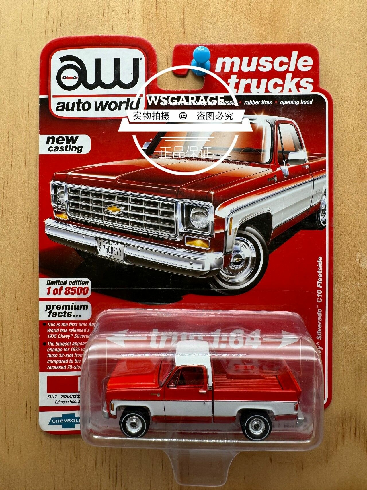 Auto World , литая модель 1:64, серия Corvette и Camaro