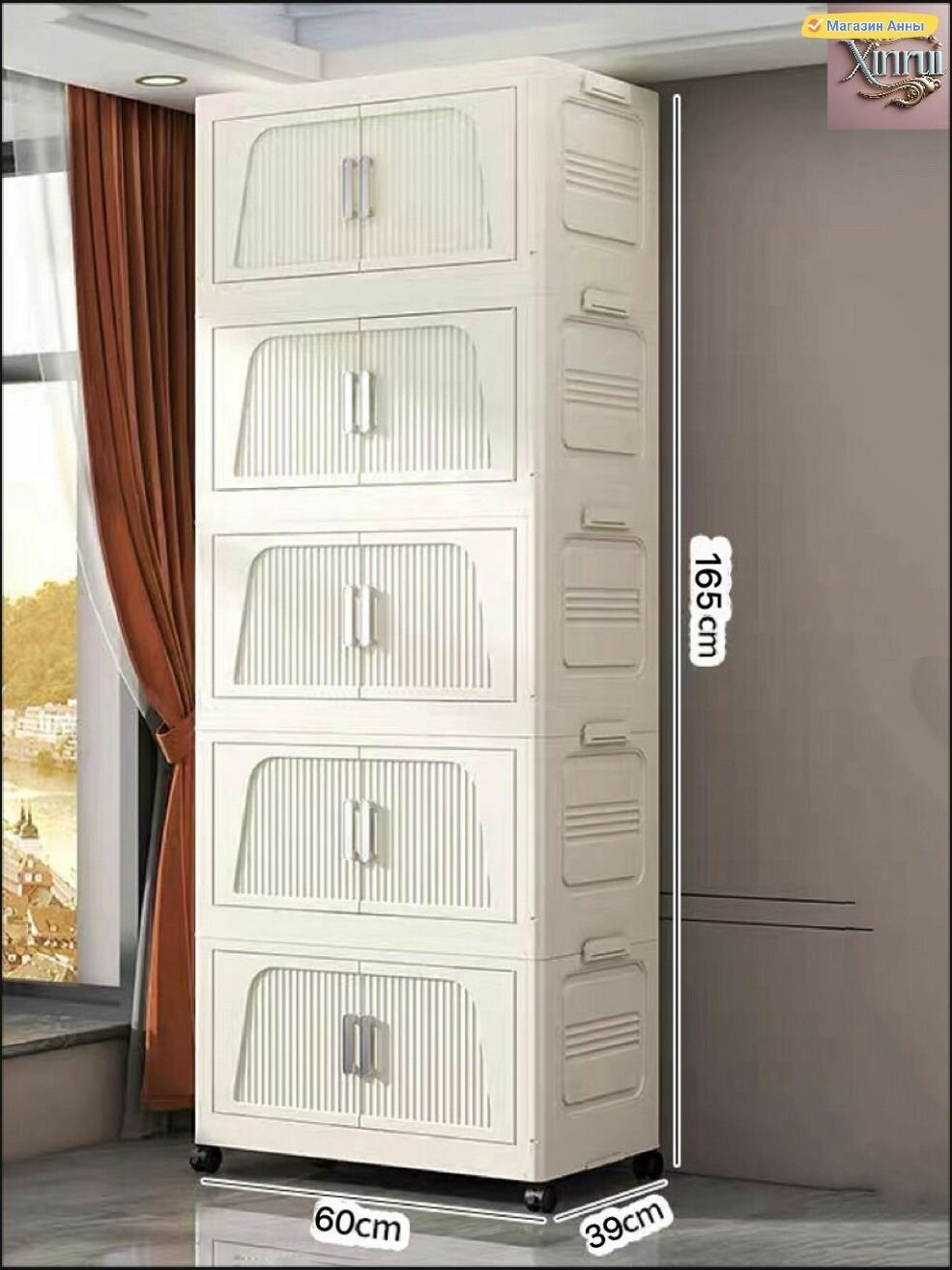 Складывающийся шкаф 5 слоев эксклюзивный 60x39x165 см