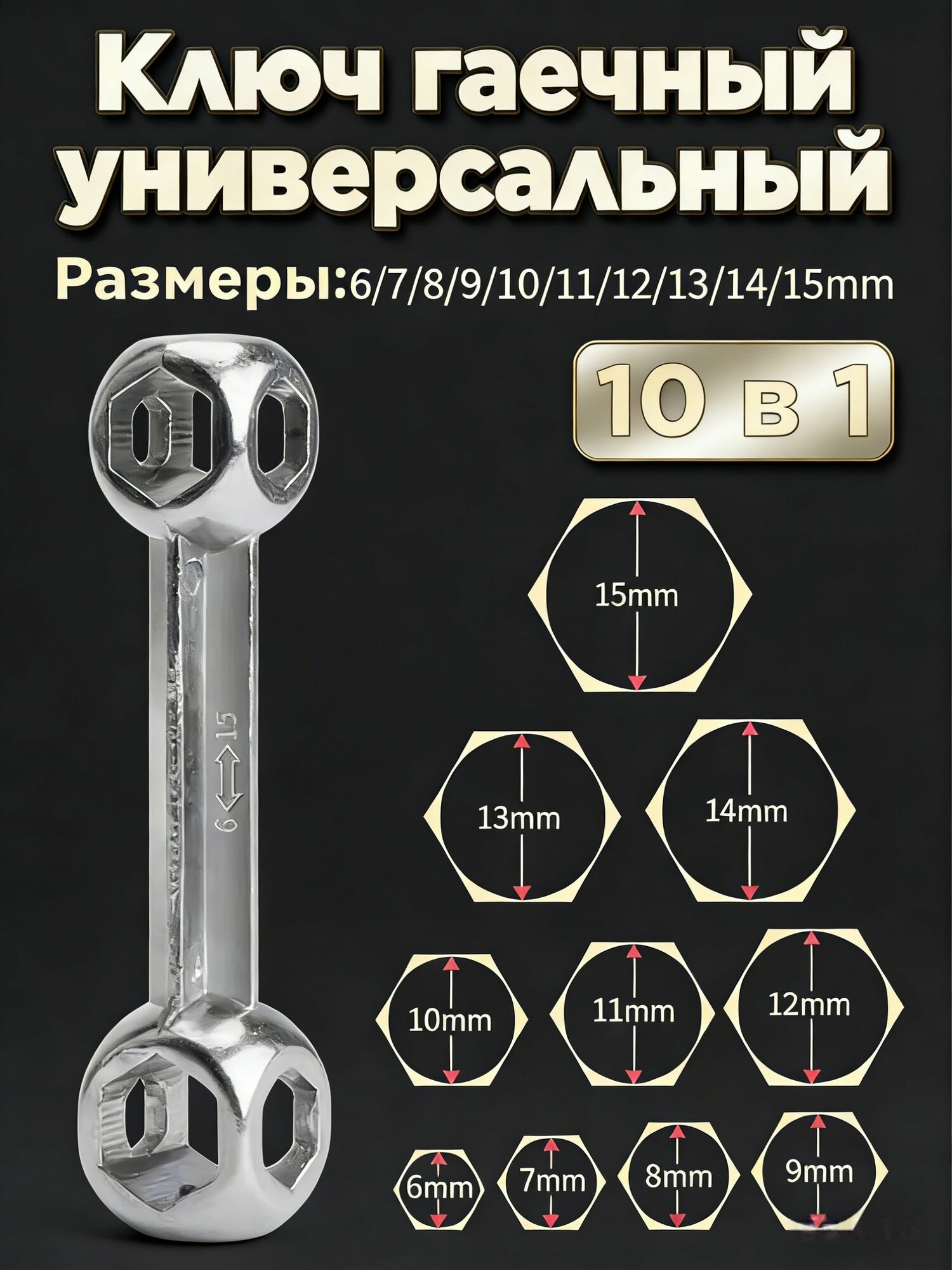 Ключ-косточка велосипедный 10 в 1, универсальный гаечный ключ шестигранный для ремонта велосипеда и самоката, компактный мультитул