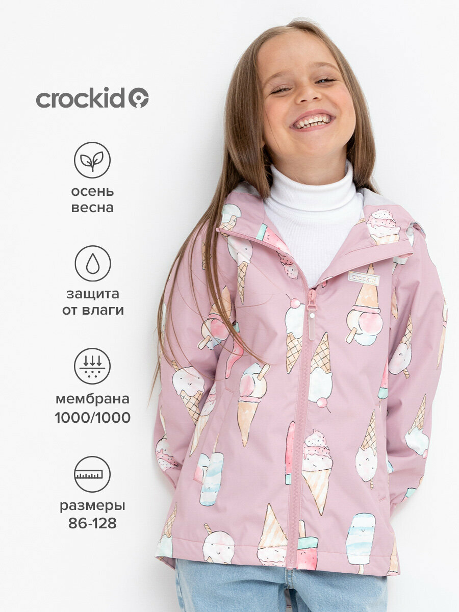 Ветровка ВК 32144/н/7 Ал