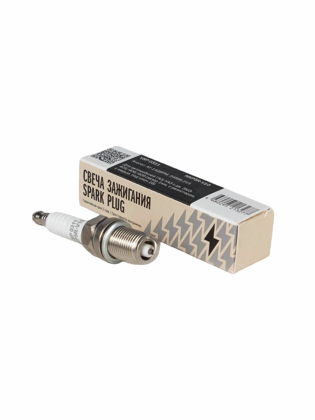 Свеча зажигания STARTVOLT VSP 0311 ГАЗ/УАЗ с дв. ЗМЗ-405/406/409 зазор 1мм, с резистором, с медью, под ключ 16 VSP 0311