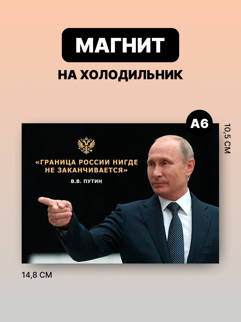 Магнит на холодильник