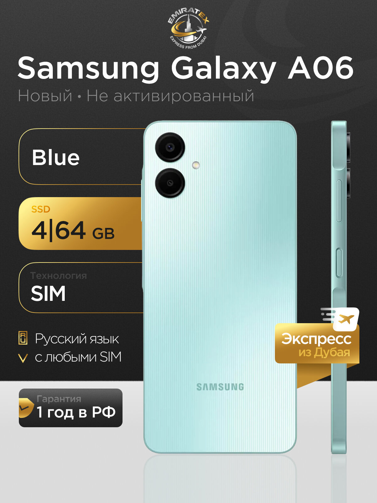 Смартфон Samsung Galaxy A06, 4/64 ГБ, 6.7", цвет Iceblue, (голубой)