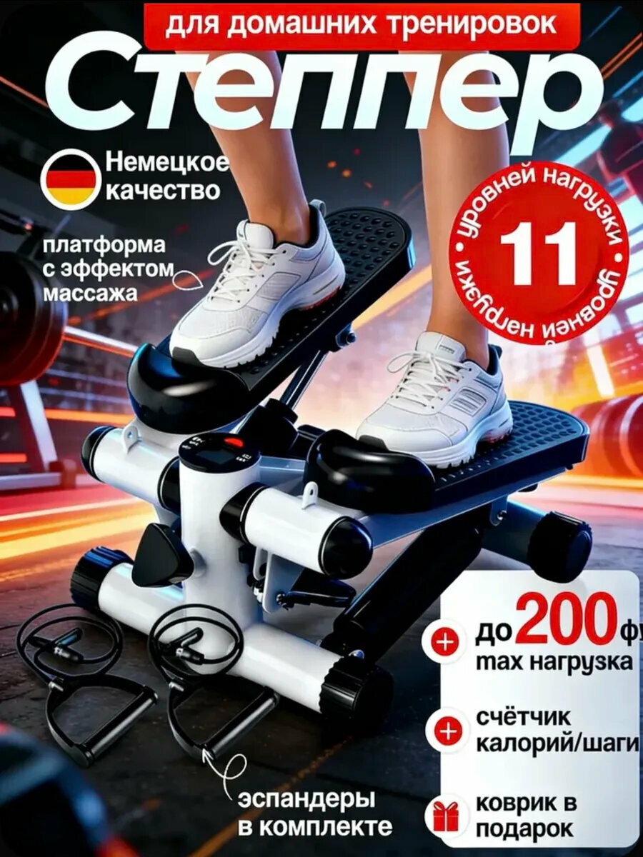 Степпер тренажер для ног и ягодиц с эспандерами для дома, для похудения, кардио, нагрузка до 150кг