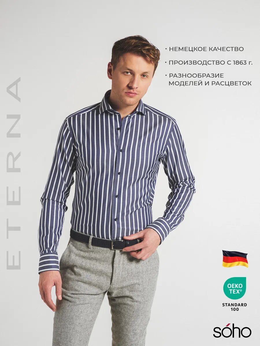 Рубашка Slim Fit
