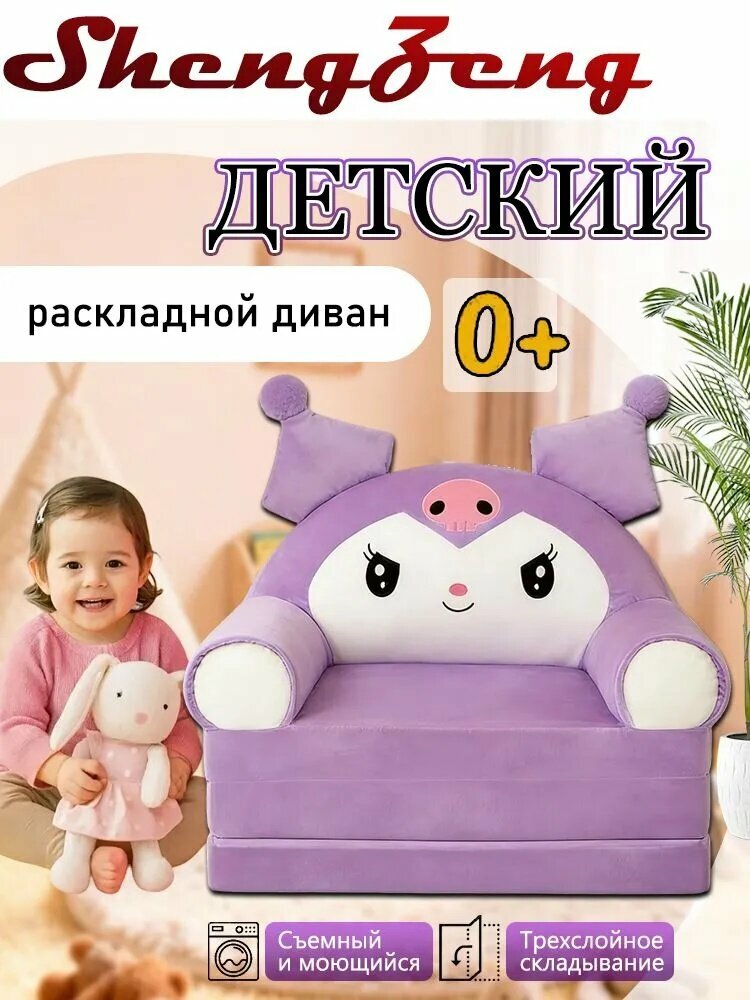 Прямой диван, механизм На пол, 50х40х50 см, фиолетовый, фуксия