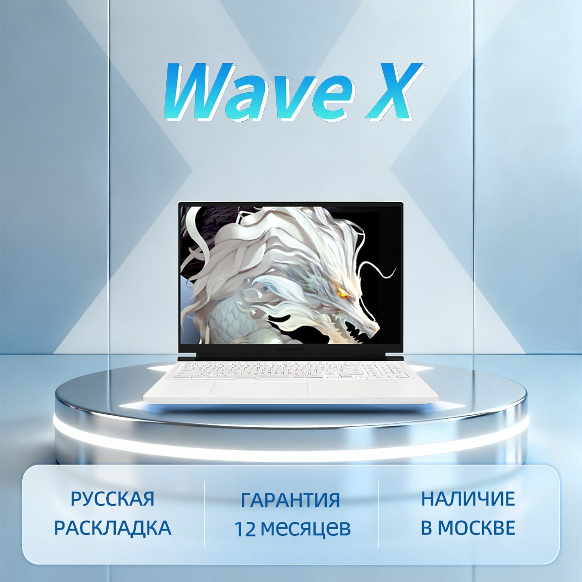 Ноутбук Mесhrevo Dragon 16 Pro 2025, R9-8945HX, RTX5070Ti, 32ГБ/1ТБ, 300hz/2.5k, Белый, Русская раскладка