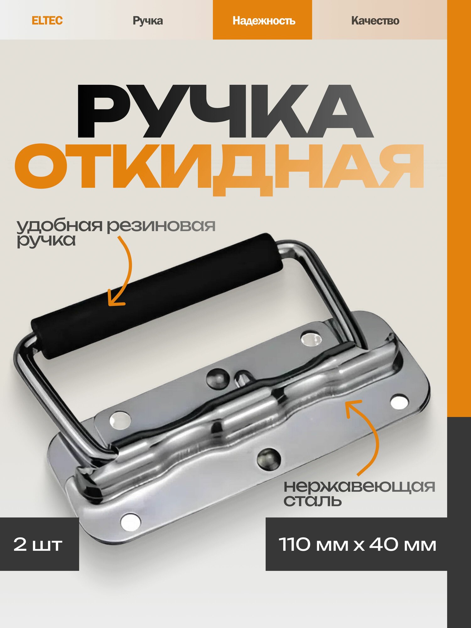 Ручка мебельная откидная для ящика подпружиненная 110 мм (2 шт)