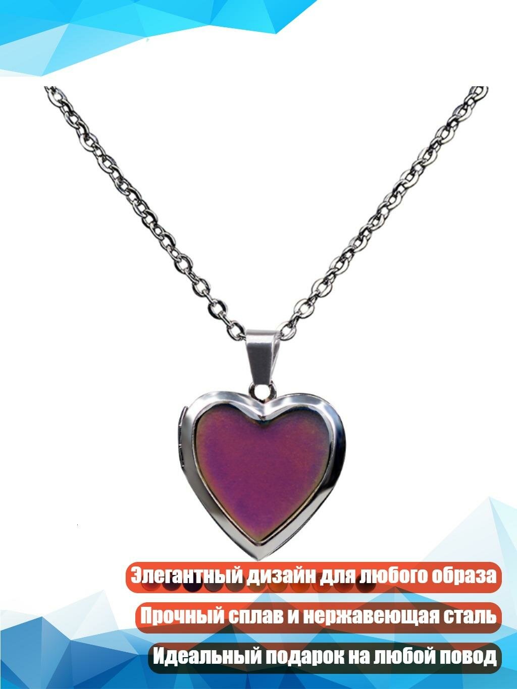 Фото-кулон с термохромным эффектом