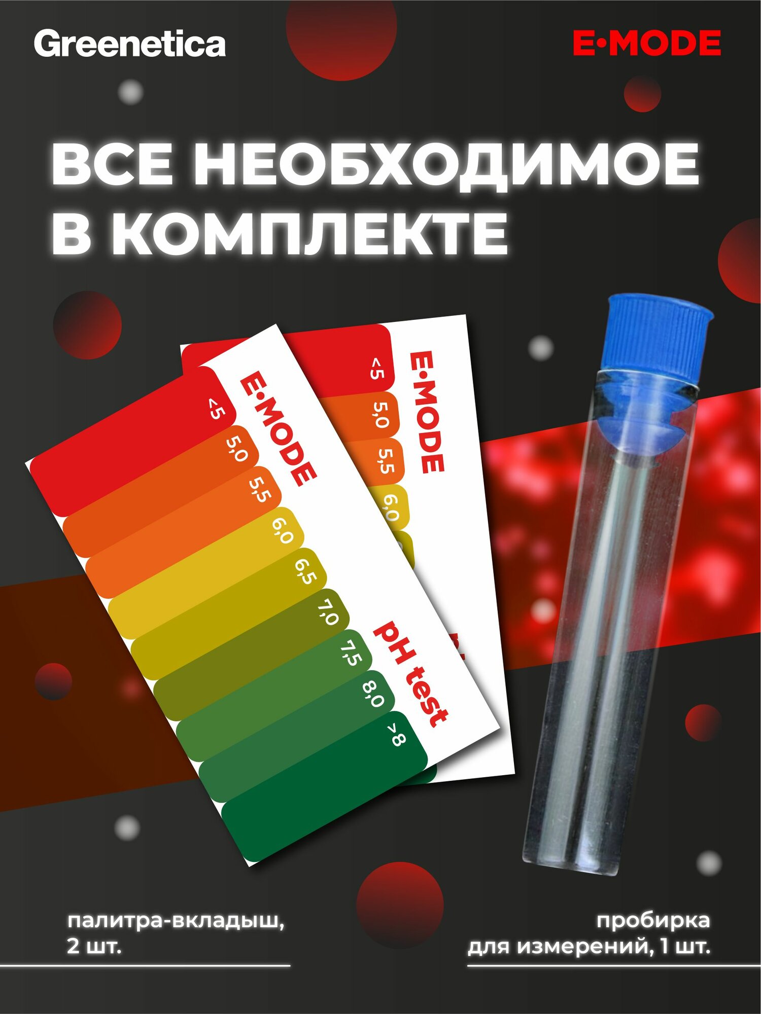 E-MODE Жидкий pH-тест 30 мл — фото 1