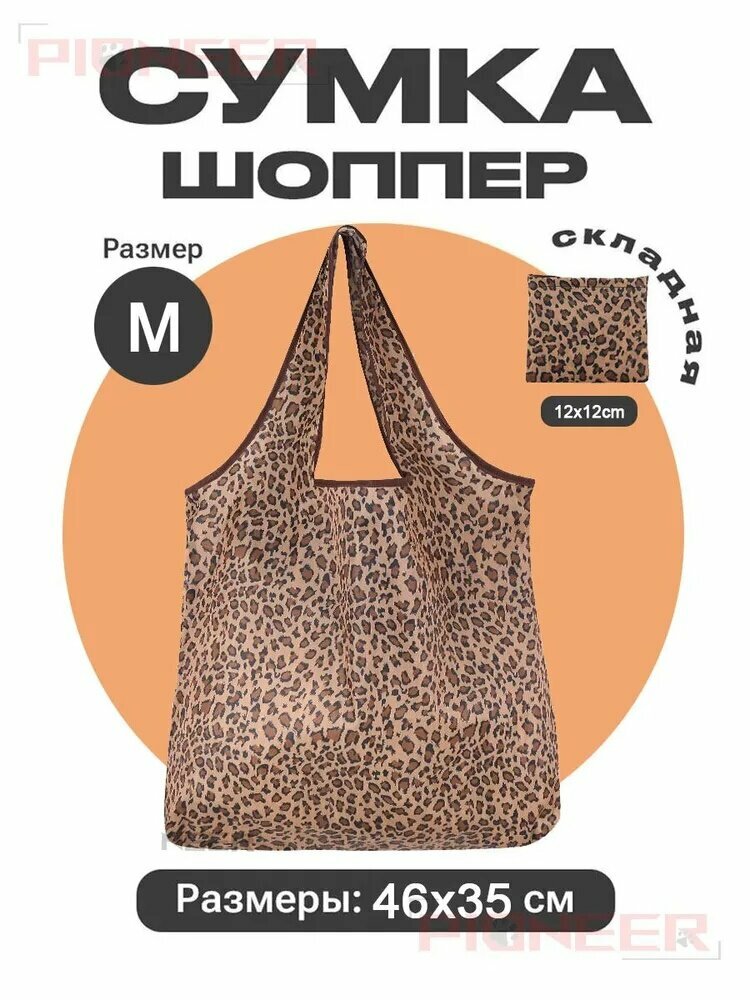 Сумка
