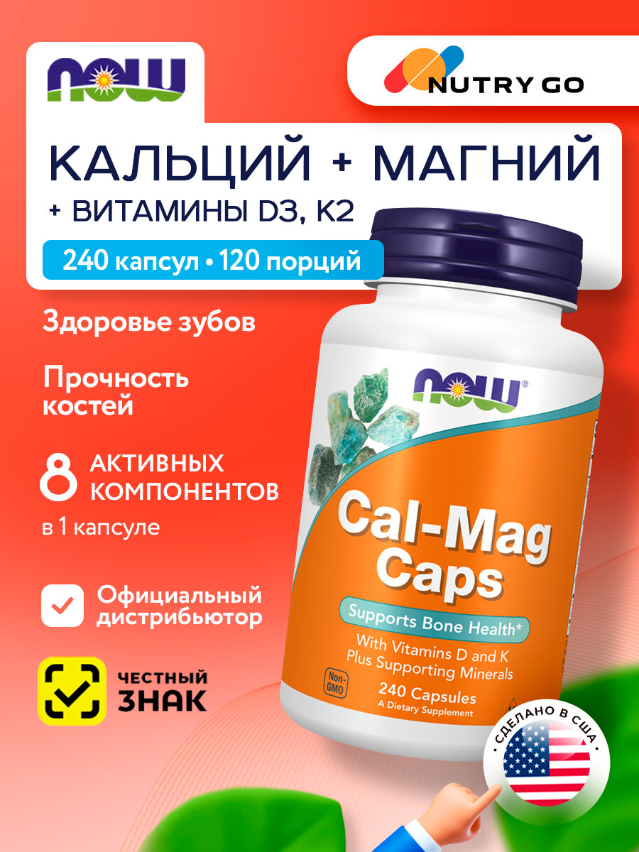 NOW Cal-Mag Caps, Комплекс минералов с кальцием, магнием, витаминами D и К2, для костей, мышц и нервной системы, 240 шт