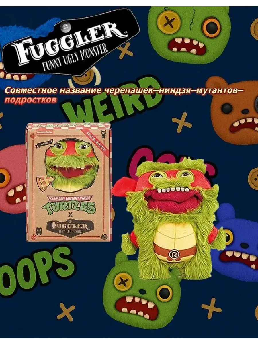 Официальный плюшевый Fuggler: Черепашки-ниндзя — Рафаэль как монстр с зубами, модный аксессуар