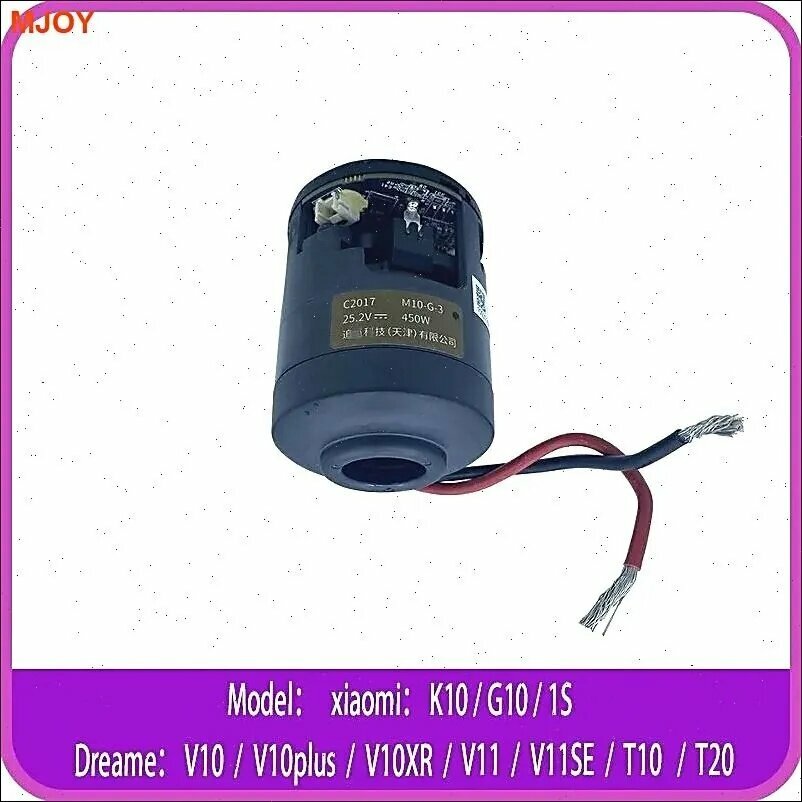 Лазерные датчики Главный мотор вентилятора M10-G-3 для пылесос Xiaomi Mijia K10 G10 1S / Dreame V10 V10Plus V10XR V11 V11SE T10 T20 C2017 450W