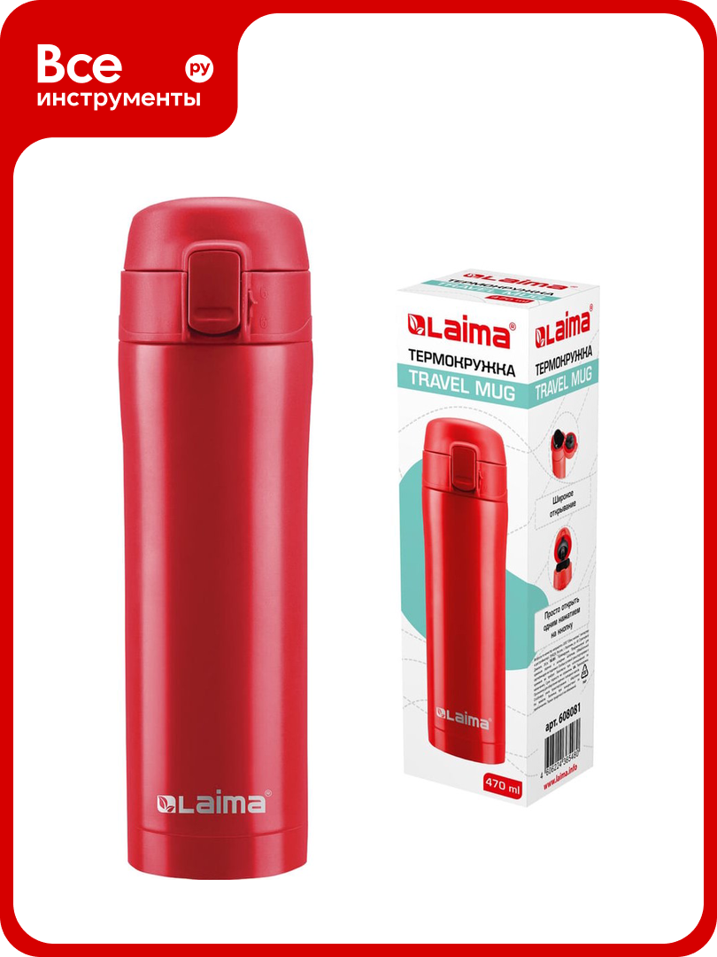 Термокружка с двойной стенкой из нержавеющей стали LAIMA 470 мл, цвет бургундский красный 608081