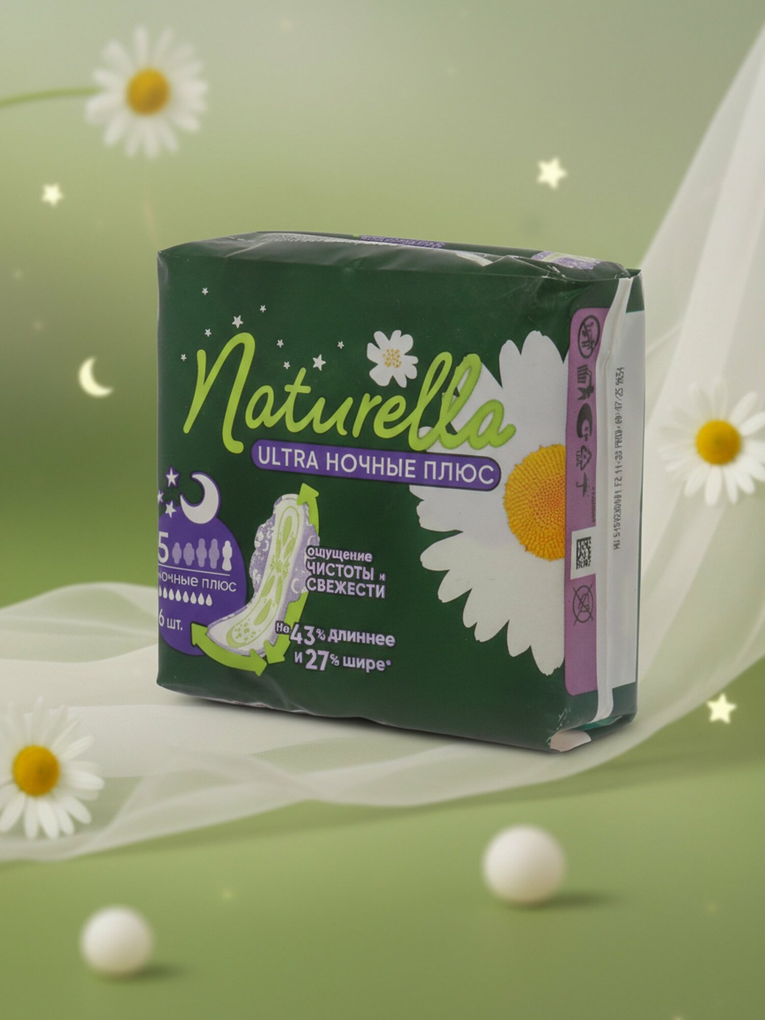 Прокладки женские Naturella Ultra Camomile Night Plus Ромашка, ночные, 6 штук, 32 см, 8 капель, с крылышками, Венгрия