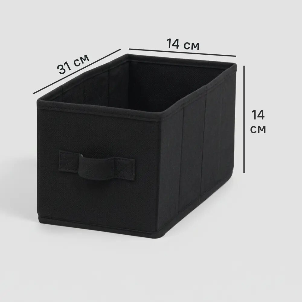 Короб-органайзер KONSENSA Kub черный вместительный 14x31x14 см из полипропилена