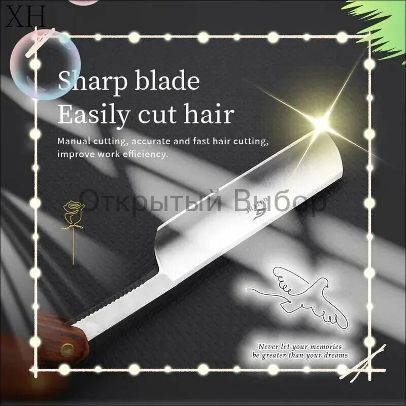 Ретро-опасная бритва с длинной ручкой для бритья, стрижки и моделирования