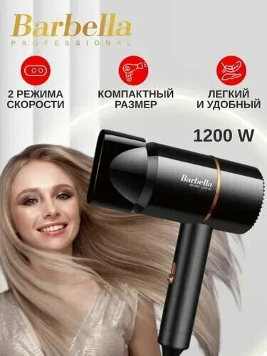 Фен для волос Фен Barbella BA-669 черный 1200W 1200 Вт, скоростей 2, кол-во насадок 2, черный