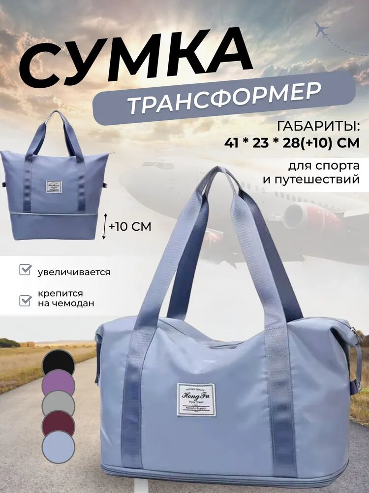 Сумка